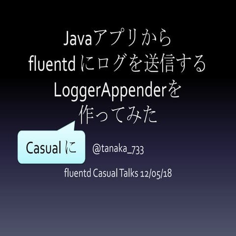 120518 fluentd javalogger | PPTX