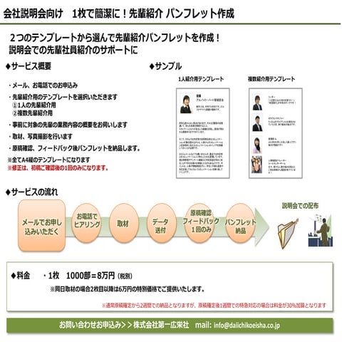 121203 先輩紹介シート | PDF