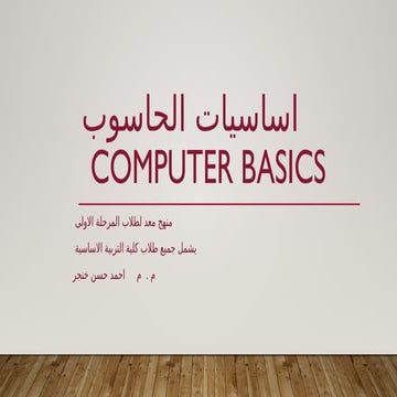 Computer Essentials Presentation.pptx.pptx