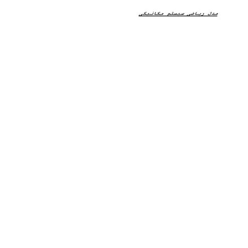 multiple input & multiple output | PDF