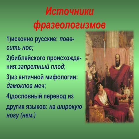 Prosh vremja | PPT