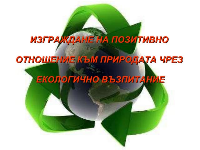 въздух и вода обобщение