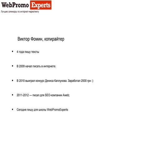 Вебинар | PPT