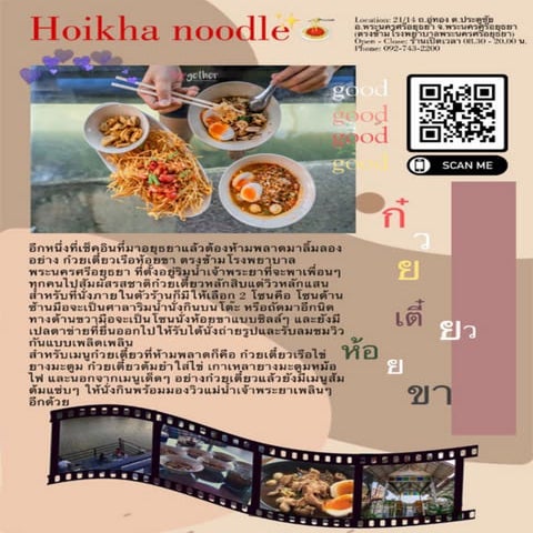 Hoikha noodle | PDF