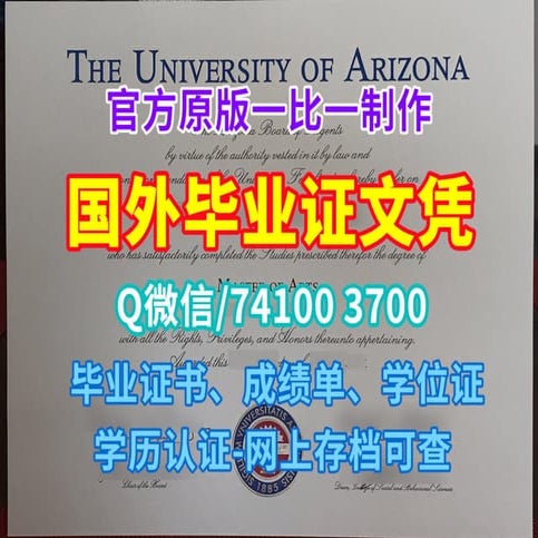 degree Certificate of University of Toronto | PDF