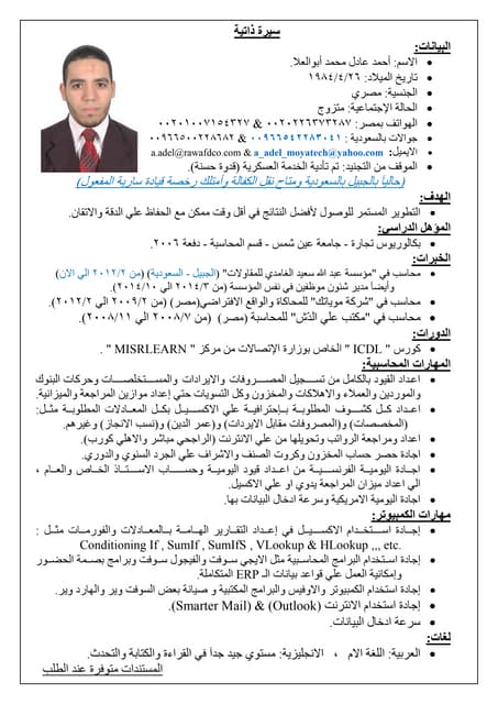 Cv.Arabic- | PDF