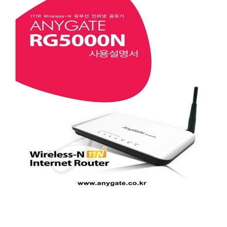 1257737596 rg5000 n_v1.1 | PDF