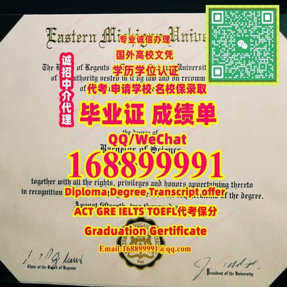 EMU毕业证 | PDF