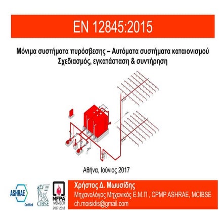 EN 12845:2015 | PDF