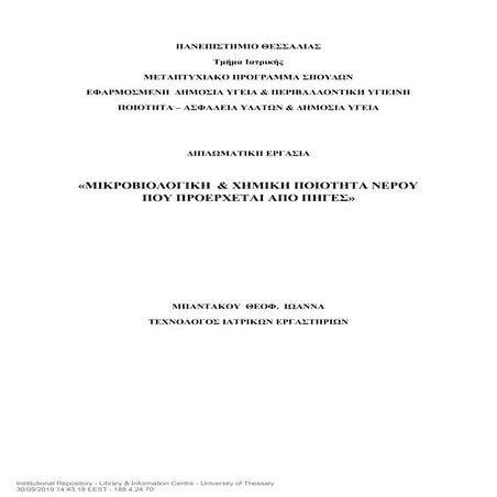 AquaScience Consulting Brochure | PDF