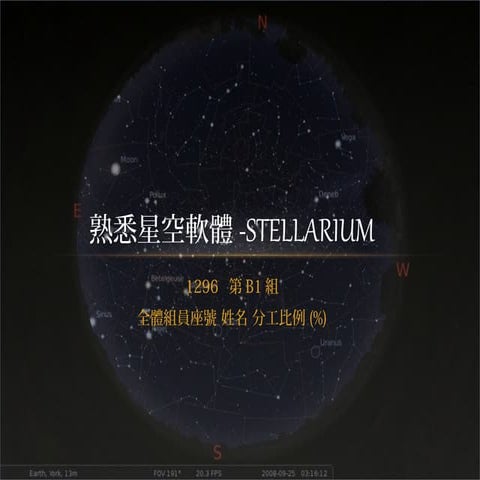 1296 stellarium | PPT