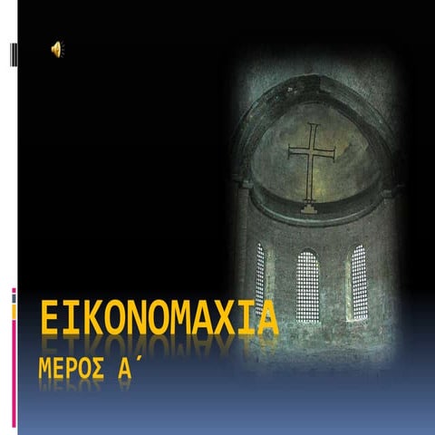 εικονομαχία | PDF