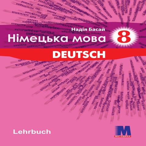 Підручник Німецька мова 8 клас Н П Басай 2021 рік 4 й рік навчання Pdf