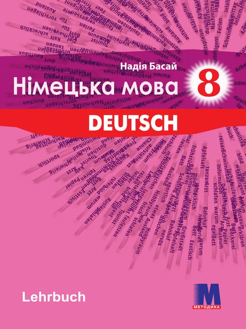 Підручник Німецька мова 8 клас Н П Басай 2021 рік 4 й рік навчання Pdf