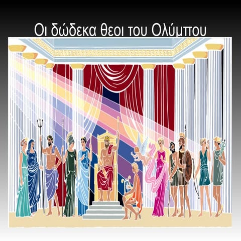 Οι δώδεκα θεοί του Ολύμπου (Αποστολία και Βασιλική) | PDF