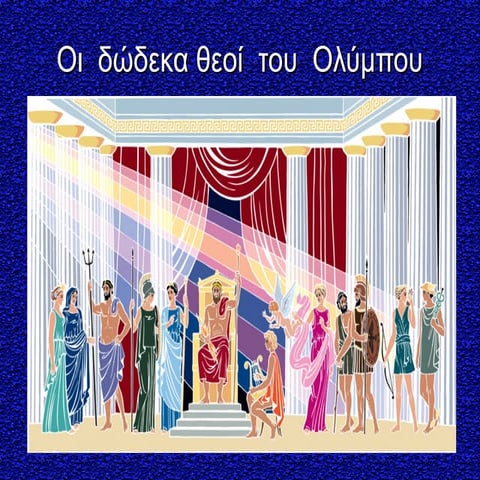 Οι Δωδεκα Θεοι του Ολυμπου | PPT