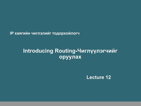 Spanning Tree Protocol Ppt Computer Networking Computing