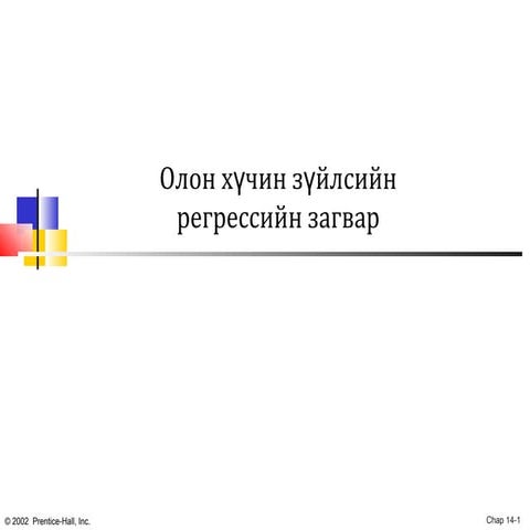 12 introduction to multiple regression model | PPT