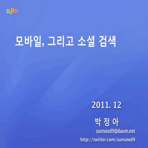 12openup 2 daum | PPT