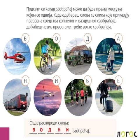 Saobracaj_u_mom_kraju.ppt