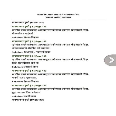 12th-marathi-samas-alankar-prayog.pdf