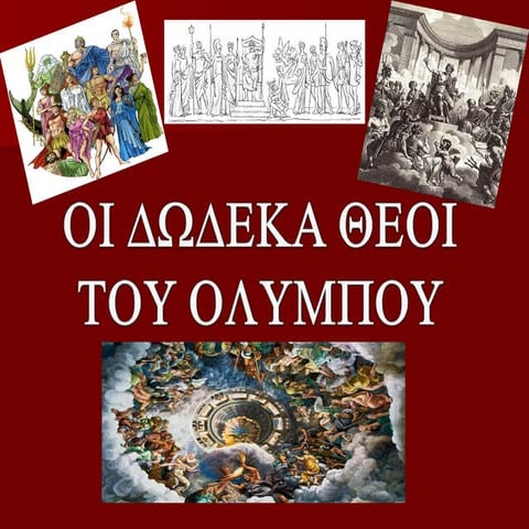 Το βιβλίο των θεών | PDF