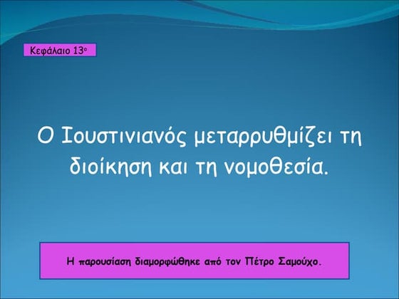 Κοινοτητες πρακτικης και μαθησης | PPT