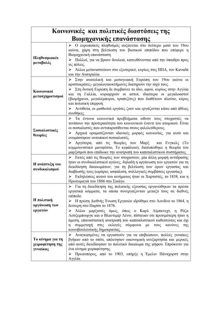 Тас дәуіріндегі Қазақстан | PPTX