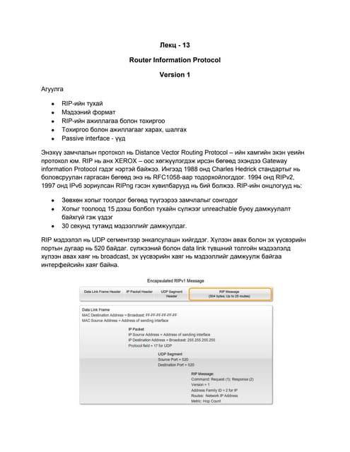 Spanning tree protocol | PPT | Computer Networking | Computing