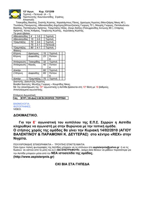 Programma 2 | PDF