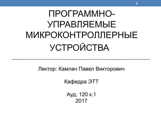 14. SPI STM32 | PPT 14. SPI STM32 | PPT