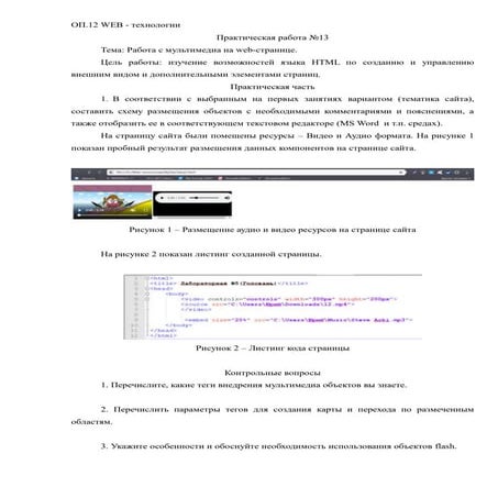 пр 13.docx