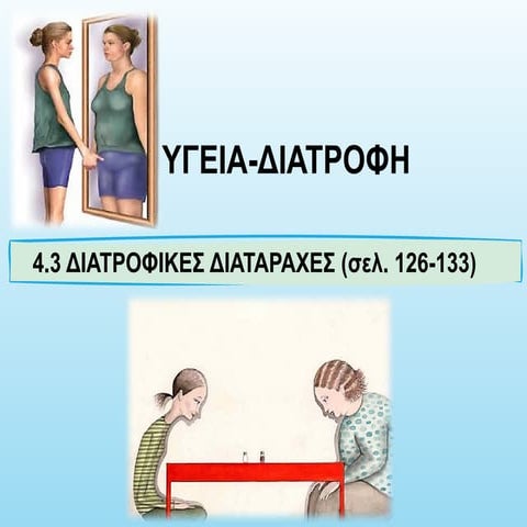 3.KYKLOFORIKO_SYSTHMA_KARDIA.,μικρή κυκλοφορία | PPTX