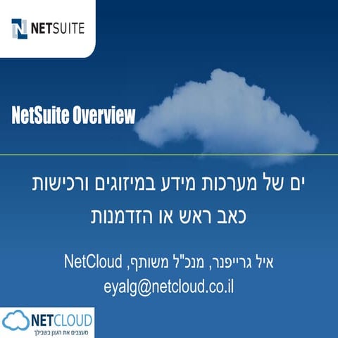 13.45 13.55 netcloud | PDF