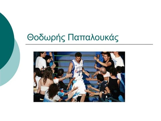 Programma 2 | PDF