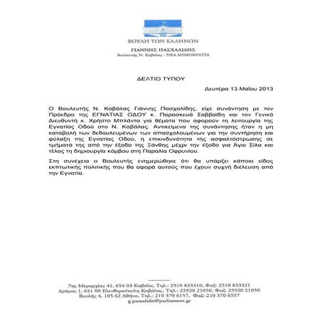 " Η μυστική παπαρούνα " 4ο ΓΕΛ ΚΟΡΙΝΘΟΥ-ΜΑΙΟΣ 2014 | PPT