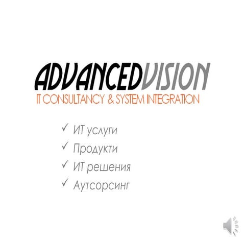 Advanced Vision IT | PPT