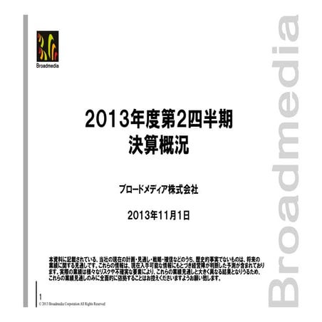 131101 fy2013 2_q | PPT