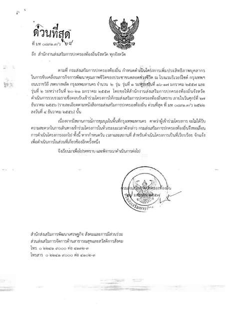 Tea Leigh's Resume | PDF