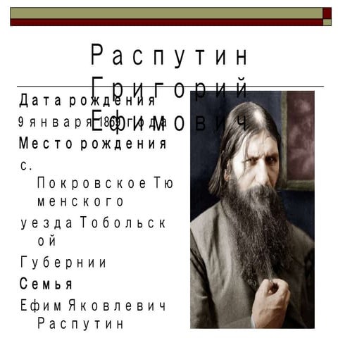 Rasputin - Russian History School Presentaion | PPT