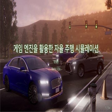 [133] autonomous driving simulation with a game engine | PDF