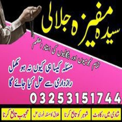 Amil baba Kala jadu bangali jadu sifli jadu black magic expart in Pakistan UK UAE Peer | PPT
