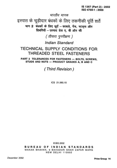 Is 2102.1.1993 general tolerance | PDF