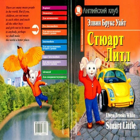 136 stuart little | PPT