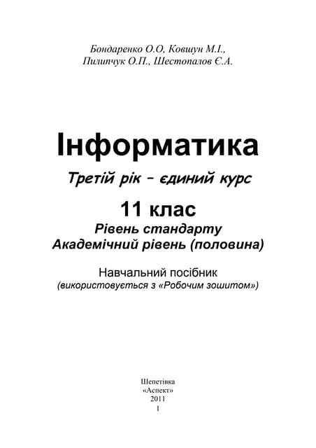 Program Management Level II | PPT