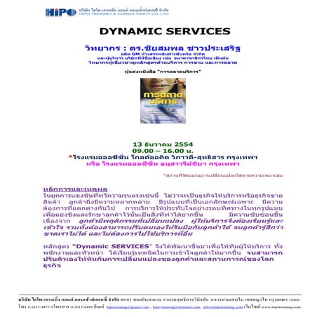 13 dynamic services | PDF