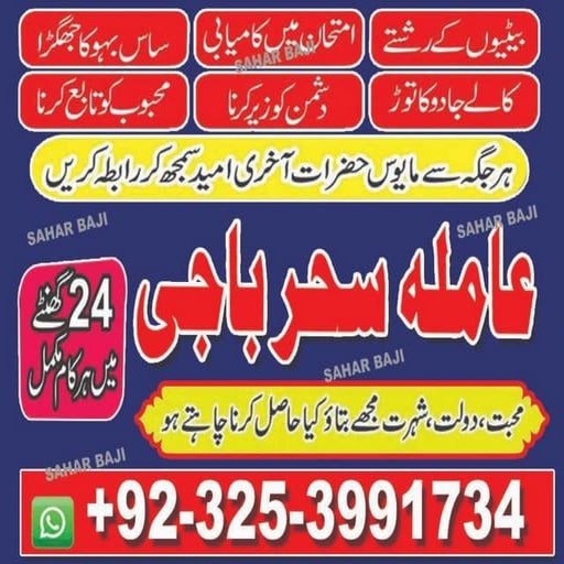 No1 certified kala ilam kala Jadu best top baba Multan +923253991734 | PPT