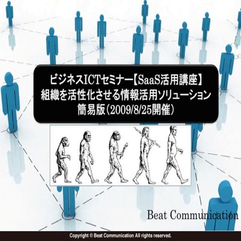 13th Business ICT Seminar | PDF