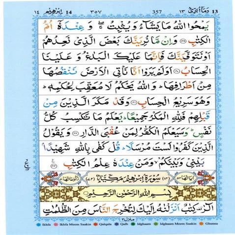 Quran with Tajwid Surah 14 ﴾القرآن سورۃ إبراهيم﴿ Ibrahim 🙪 PDF | PDF