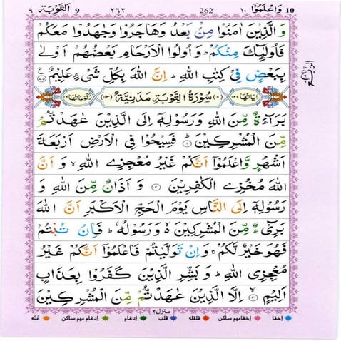 Quran with Tajwid Surah 9 ﴾القرآن سورۃ التوبة﴿ At-Tawba 🙪 PDF | PDF